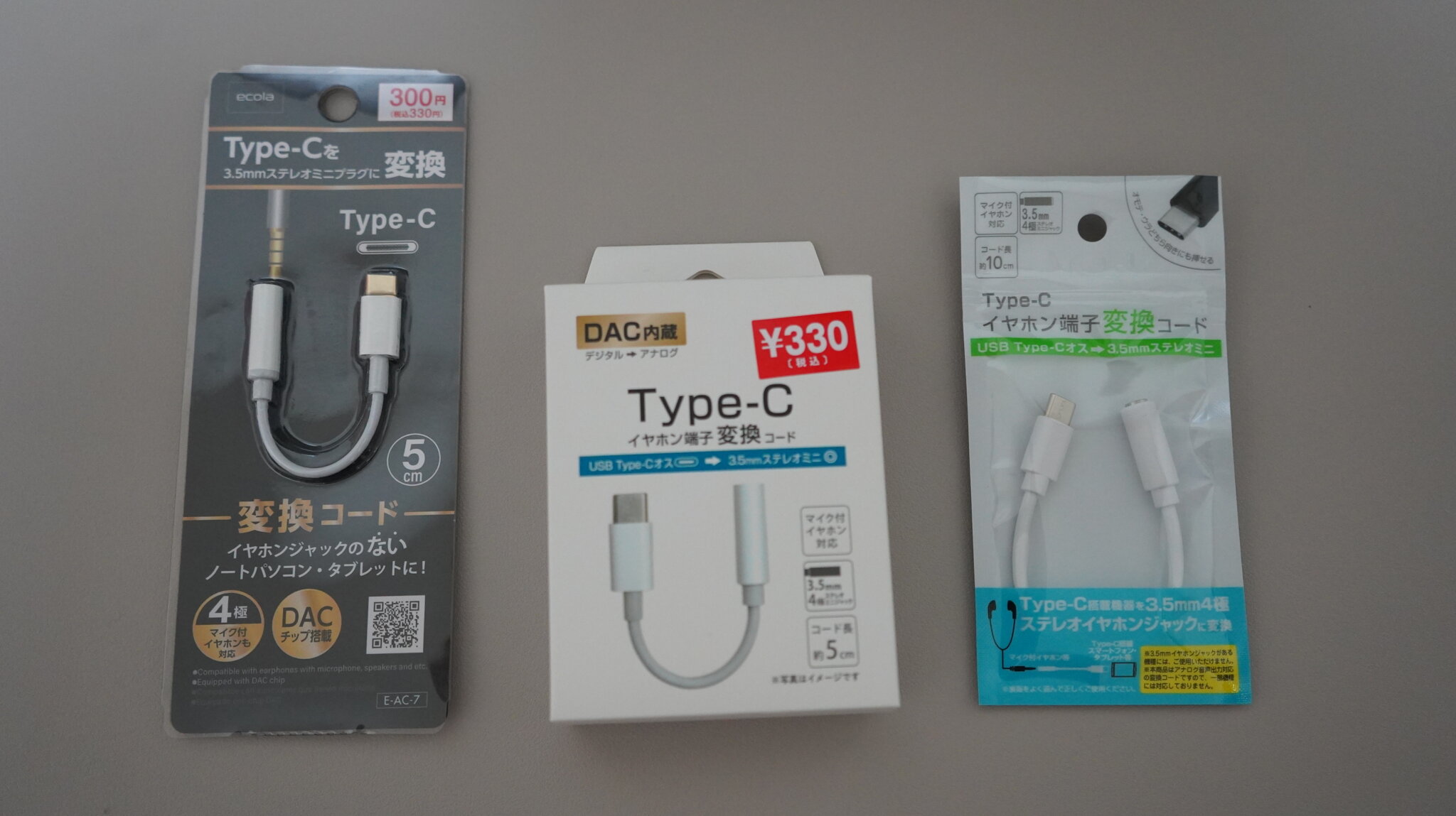 100均のUSB DAC全て買って比較レビュー！ ダイソー、Seria、キャン★ドゥ 最強は？ | ものがまガジェットブログ